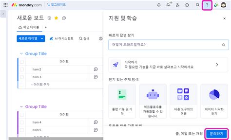 환불 정책이 어떻게 되나요 먼데이닷컴 한국 공식 파트너사 Ified