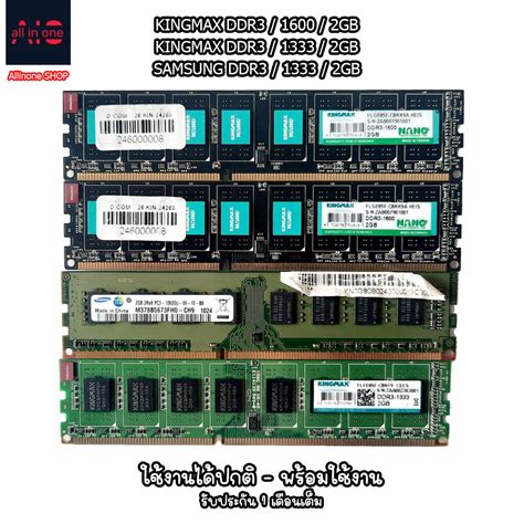 Ram แรม Ddr3 13331600 2gb4gb8gb Allinone คอมพิวเตอร์ อะไหล่คอมพิวเคอร์ ราคาถูก Thaipick