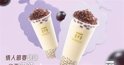 【麻古茶坊】七夕情人節，搖滾波波奶茶買一送一 酷碰達人