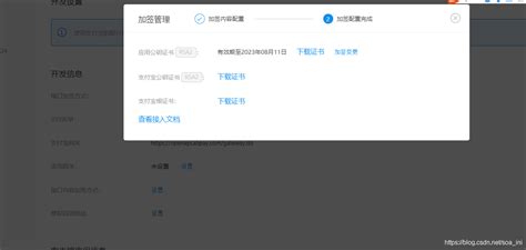 php支付宝转账到支付宝账号 支付 公钥证书方式 php实现证书模式掉起支付宝支付 csdn博客