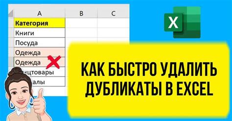 Как в Excel быстро удалить дубликаты в Эксель Пикабу