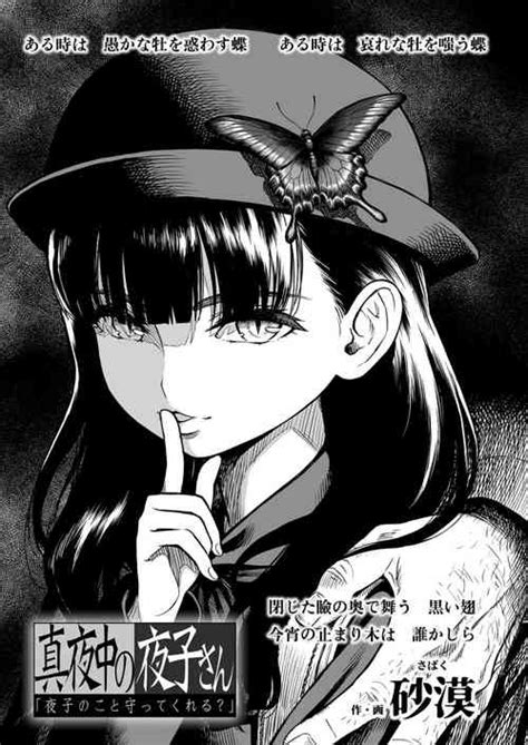 Artist Sabaku Nhentai Hentai Doujinshi And Manga