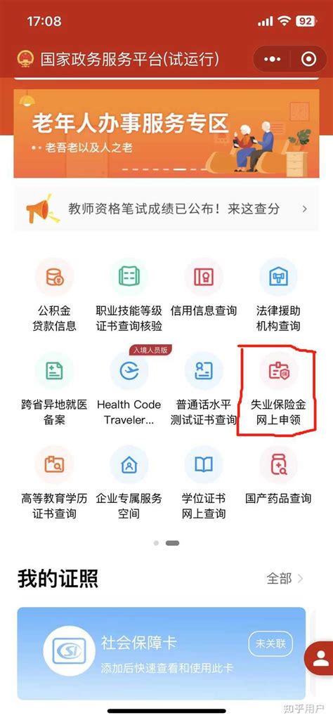 外地人在北京工作被裁员，想在北京领取失业保险金，有领取过的给讲讲具体流程和注意事项？ 知乎