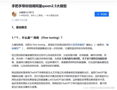 Win10 Llamafactory模型微调相关① Ollama运行微调模型llamafactory微调已经下载的gguf模型 Csdn博客