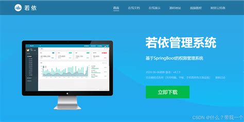 若依框架搭建 vue js 庆幸于黄昏 RuoYi 若依