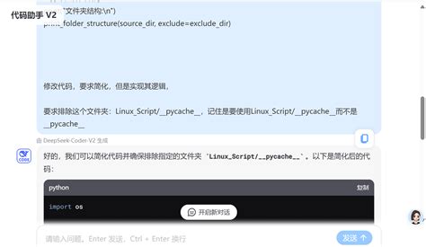 Deepseek是因为使用人多了故意降智吗 开发调优 LINUX DO