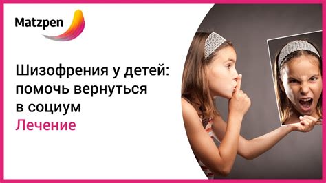 Лечение шизофрении у детей Детская шизофрения симптомы и диагностика от врачей Израиля