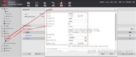 L2tp Vpn配置 知乎