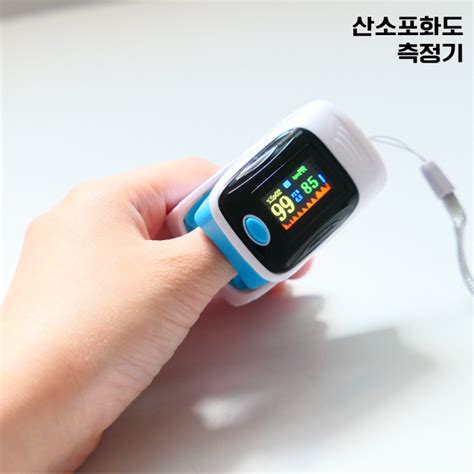 산소포화도 측정기 가정용 맥박 박동 자가체크 할 수 있어 네이버 블로그