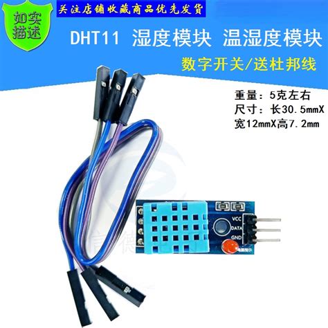 [จํานวนมากราคาที่ยอดเยี่ยม] Dht11 ความชื้นโมดูลอุณหภูมิความชื้นเซ็นเซอร์โมดูลสวิทช์ดิจิตอลฟรี