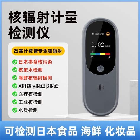 限時下殺農藥殘留檢測儀新房測甲醛輻射傢用多功能高精度食品核檢測果蔬肉 3QTW 蝦皮購物
