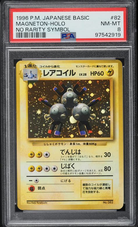 1996 Pokemon Japanese Base Set No Rarity Symbol Holo Magneton 82 Psa 8