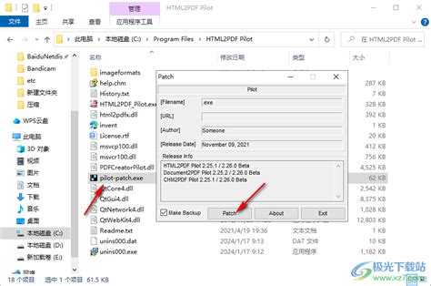 html2pdf pilot最新版下载 html转换pdf软件v2 30 1 电脑版 极光下载站
