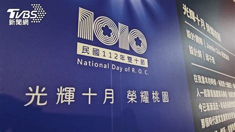 桃園國慶月主視覺 「6青年團隊」設計操刀