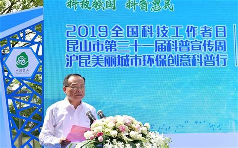 《上海科技报》昆山小学生现场对话上海大院士