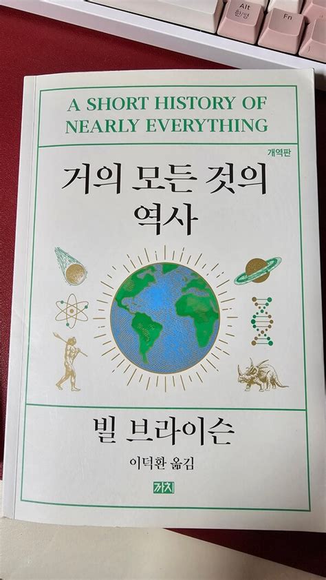 일기 과학과 관련된 책 돈까스殺 투비컨티뉴드