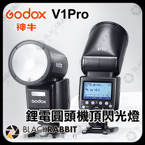 黑膠兔 台灣公司貨 Godox 神牛 V1 Pro Ttl 鋰電圓頭 機頂 閃光燈 閃光燈 閃燈 Canon Nikon 蝦皮購物