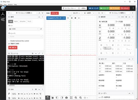Cncjsの使い方、設定、cncマシンにg Code送る方法 3 ページ Grbl Opensource Hardware