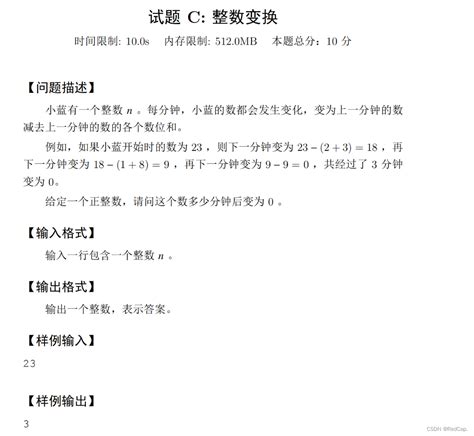 第十四届蓝桥杯国赛 Python 大学a组 个人题解答案 十四届蓝桥杯python国赛 Csdn博客