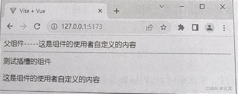 Vue之组件基础（插槽） Ew帮帮网