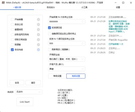 水月肉鸽低难度开局选人必定少选一个 · Issue 6471 · Maaassistantarknightsmaaassistantarknights · Github