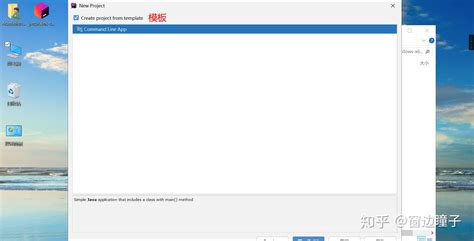 Java集成开发环境下载安装教程 JetBrains 知乎