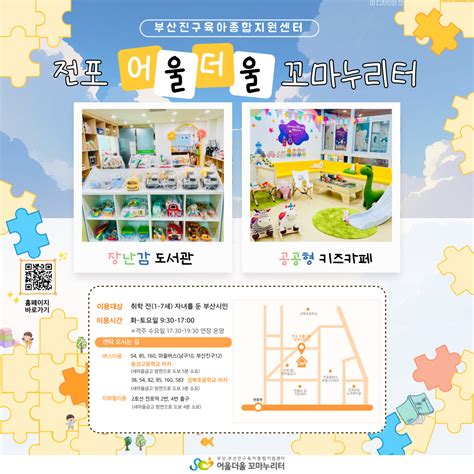 부산진구육아종합지원센터 무안 국제공항 제주항공 여객기 참사로 인해 희생된 분들의 명복을 빕니다 유가족께도 깊은 애도와 위로의 마음을 전합니다 Instagram