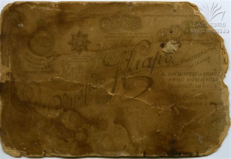 Iverieli გერმანე ხვედელიანი პირველ მეუღლესთან ერთად