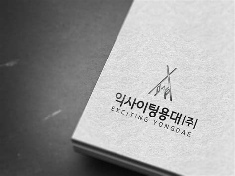 주 익사이팅용대 로고 FREEZM PORTFOLIO