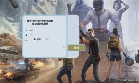 Springboot基于springboot的桌游信息管理系统6duwm（程序源码数据库调试部署开发环境）springboot 桌游