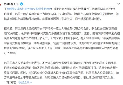 生育率世界倒数第一又如何，政府还是试图通过给男人找媳妇来解决这一问题呢 Rdoubanfeministgroup