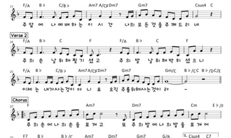 그 사랑 얼마나 악보 D E F G Ab A Bb Pdf 파일 네이버 블로그