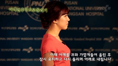 유방암환자의 운동요법6 유방암수술 후 운동 퇴원 후 2 Youtube