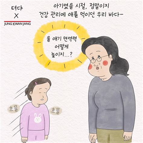Jungkwanjang ⠀ [ 정관장 에브리타임 한라봉 세븐베리 배 ] ⠀ 이젠 남녀노소 하루 한 포 맛있는 에브리타임으로 건강 관리 시작할 때 💪🏃‍♀️