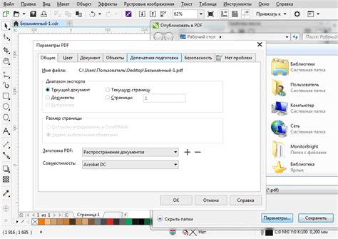 Облегчаем работу в Corel
