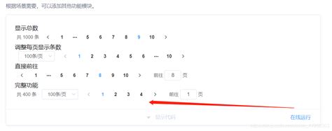 Element Ui 分页器的使用elementui 分页器 如何只显示页码选择和页码跳转 Csdn博客