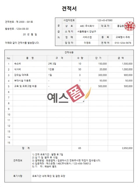 견적서 · 거래명세서 양식 엑셀 프로그램으로 관리하세요 견적서 엑셀 양식 무료배포 견적서관리프로그램 명세서 네이버 블로그