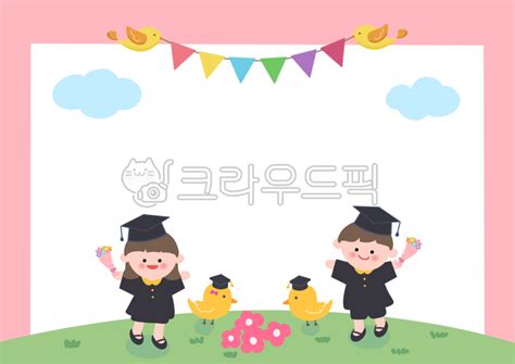 졸업 가정통신문 유치원 어린이집 어린이 사진 이미지 일러스트 캘리그라피 냐옹친구작가