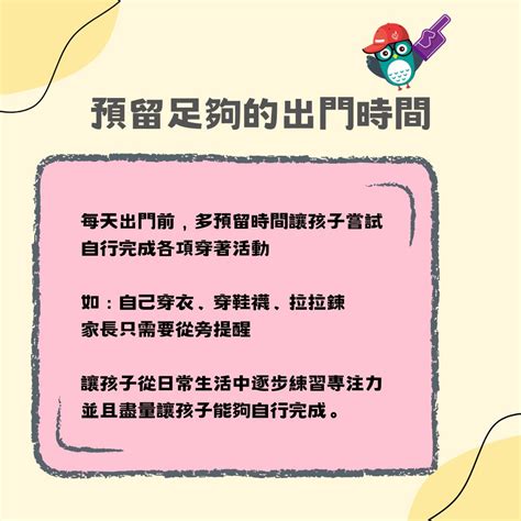 如何幫助孩子增進專注力