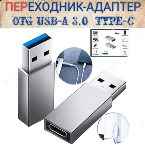 Адаптер переходник Usb Type C на Usb 3 0 Otg для передачи данных и