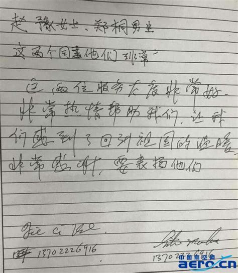 伊宁那拉提机场安检站获外籍旅客称赞航空翻译飞行翻译民航翻译蓝天飞行翻译公司