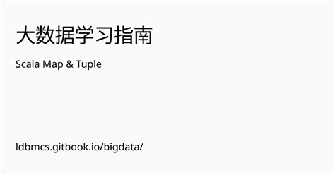 scala map and tuple 大数据学习指南