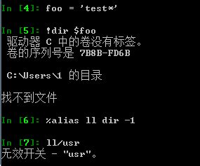 IPython使用学习笔记 Python