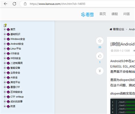 安卓逆向0 逆向、安全、工具集 Csdn博客