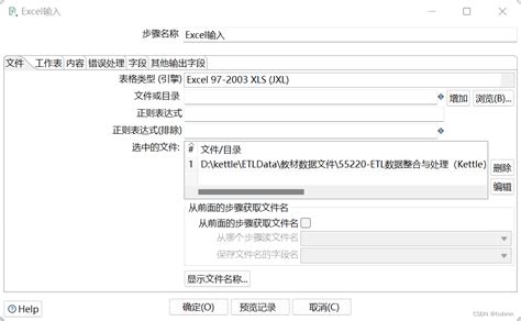 kettle实例 高级转换 单变量统计 kettle转换步骤信息统计 csdn博客