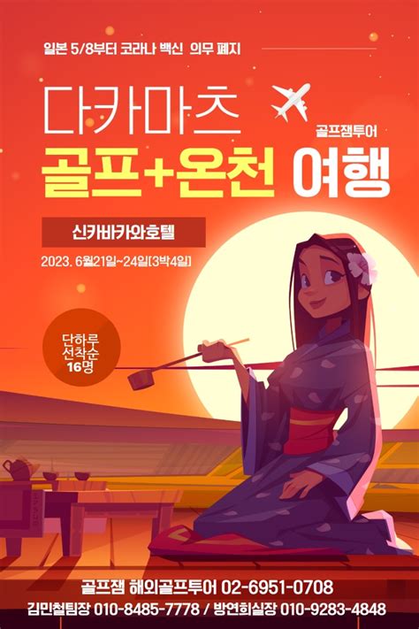 일본 다카마츠 ⛳️ 제주보다 저렴하다 6월 다카마츠 노마진 특가 🌈 일정 단 1회 16명 선착순 마감