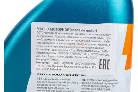 Синтетическое моторное масло REPSOL ELITE EVOLUTION 5W40 A3/B4/C3 1л ...