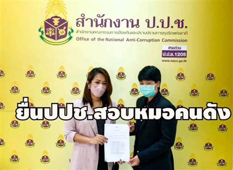 หมอลี่โดนร้องแล้ว เปิดเผยข้อมูลก่อนมติกสทช ประเด็นควบรวมทรู ดีแทค M Today