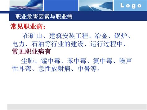 法定职业病 尘肺 王爱华 Ppt Download