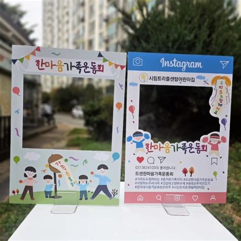 일비롱 운동회 포토판넬로 예쁘고 특별한 행사 준비해보세요 네이버 블로그
